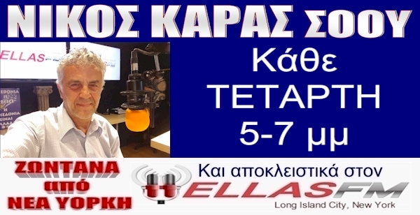 ΣΥΝΤΟΝΙΣΤΕΙΤΕ ΜΕ ΕΝΑ ΜΟΝΟ ΚΛΙΚ ΕΔΩ ΚΑΙ ΚΑΛΗ ΣΑΣ ΑΚΡΟΑΣΗ!!!